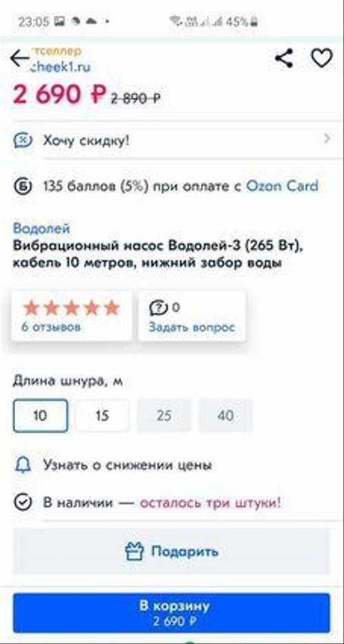 Вибрационный насос Водолей-3