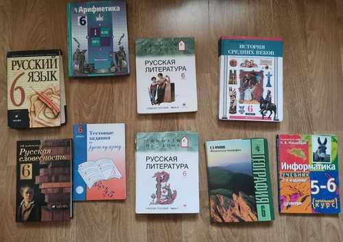 Учебники и пособия 6 класс