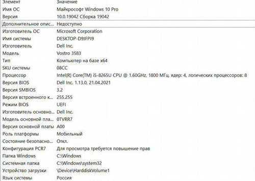 Ноутбук Dell Vostro 3583