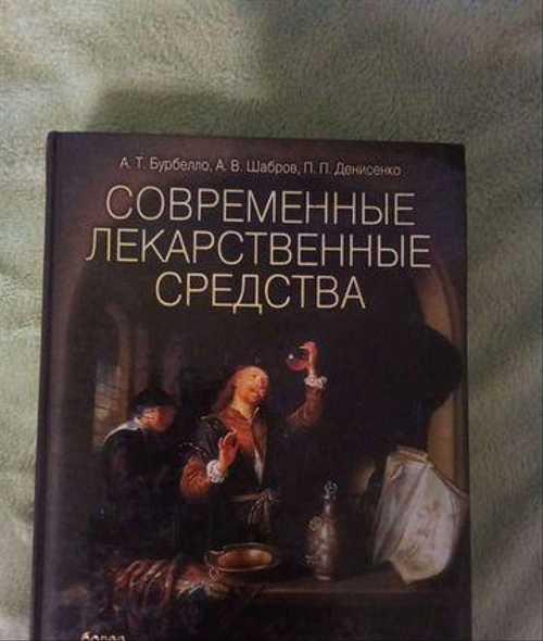 Книги по медицине