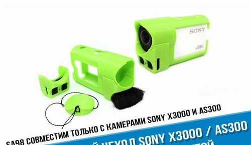 Кейс чехол Sony AS300 X3000 с ветрозащитой Зеленый
