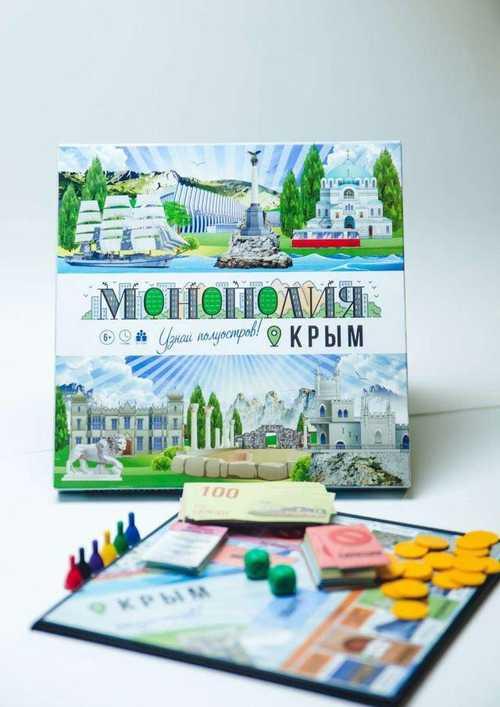 Настольная игра Монополия Крым
