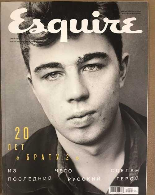 Журнал Esquire (май 2020)