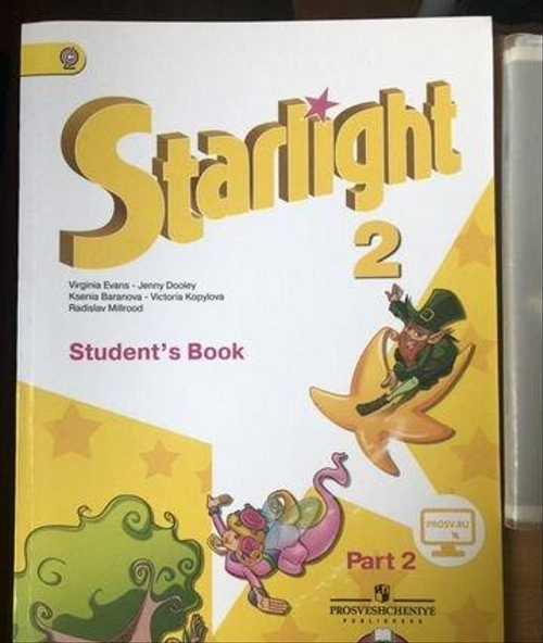 Учебник starlight
