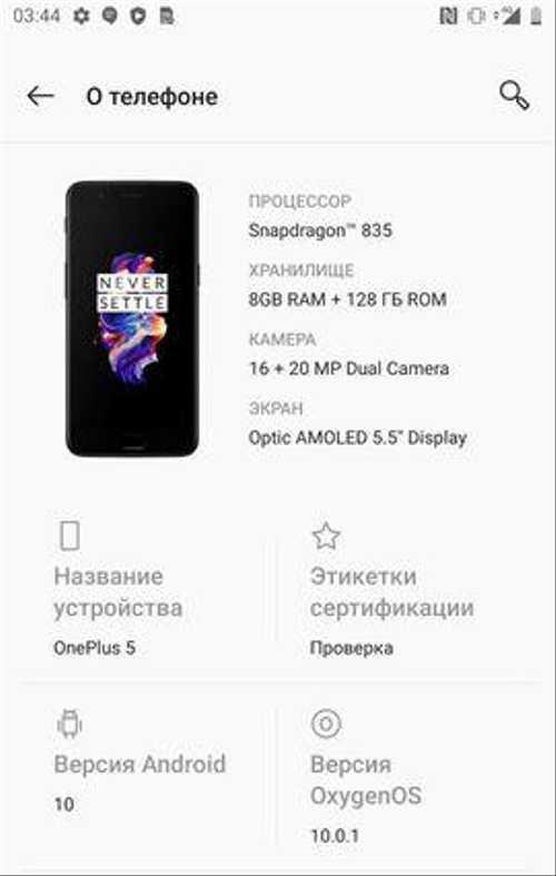 Мощный Телефон oneplus5