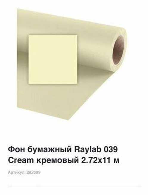 Фотофон бумажный raylab светло-желтый 2,27*11м