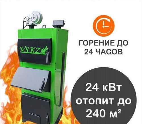 24кВт котел Вскз Комфорт Vskz Comfort топит до 24ч