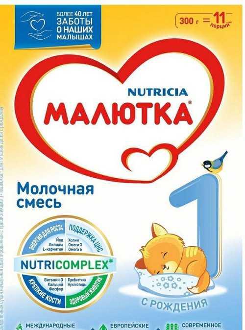 Молочная смесь Малютка 0+
