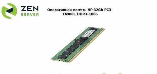 Память HP 32Gb 4Rx4 PC3-14900L DDR3-1866