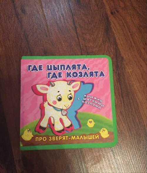 Где продают книжки