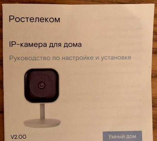 IP - видеокамера для дома