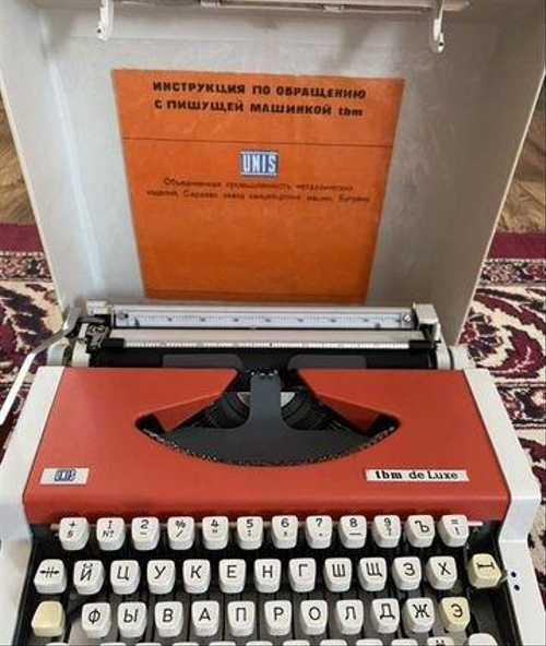 Пишущая машинка,unis,югославская,компактная