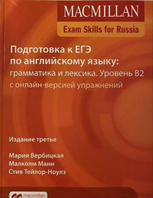 Vocabulary macmillan exam skills. Macmillan Exam skills for Russia. Macmillan Exam skills for Russia a2. Анализ данных при помощи Microsoft Power bi и Power Pivot для excel.