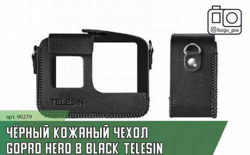 Чёрный кожаный чехол GoPro hero 8 Black Telesin