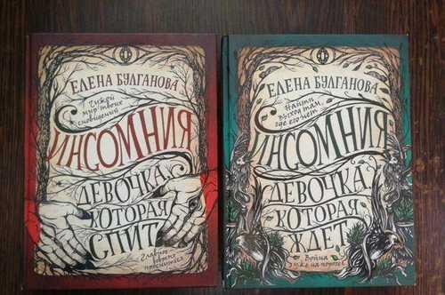 Книги Инсомния