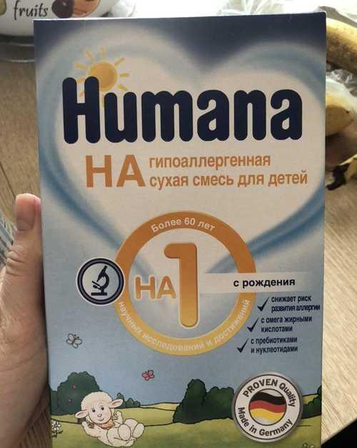 Смесь Humana HA 1