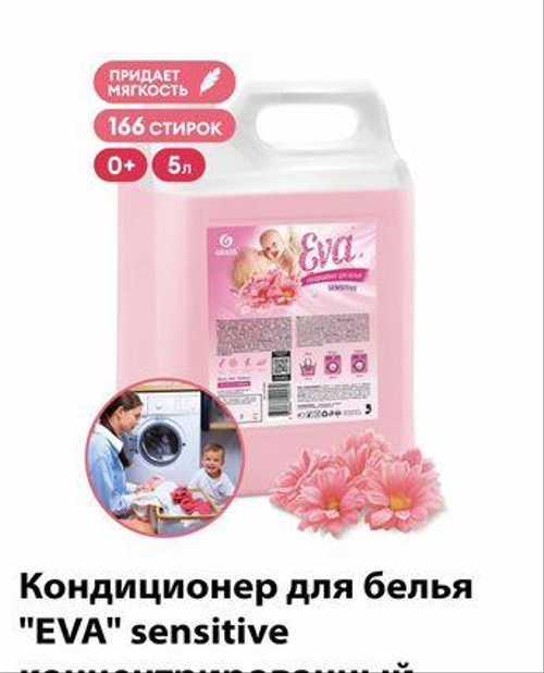 Кондиционер для белья "EVA" sensitive Детский 5 л