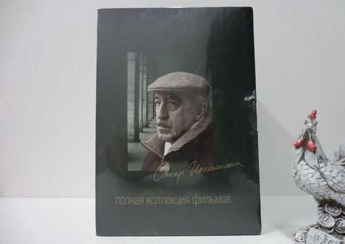 Отар Иоселиани (19 DVD) полная коллекция