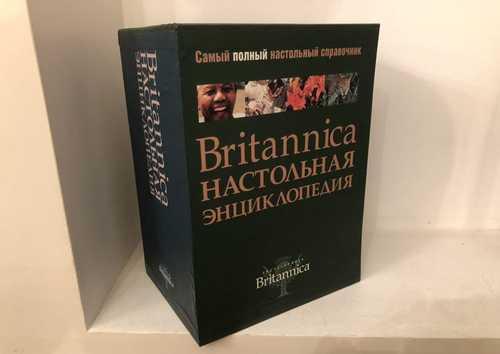 Britannica. Настольная энциклопедия в 2 томах