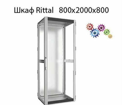 Шкаф Rittal 800х2000х800