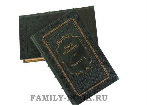 Памела Трэверс «Мэри Поппинс» в 4 книгах