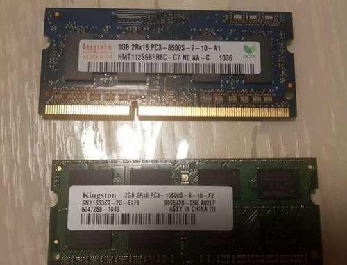 Оперативная память DDR3 SO-dimm 2gb и 1gb