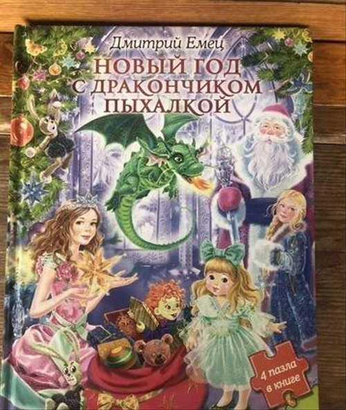 Книги Эксперементов, сказки