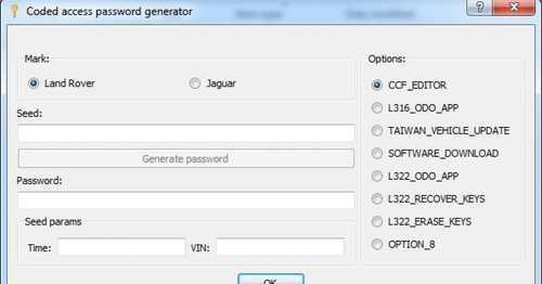 Генератор паролей для Ягуар / Лэнд Ровер
