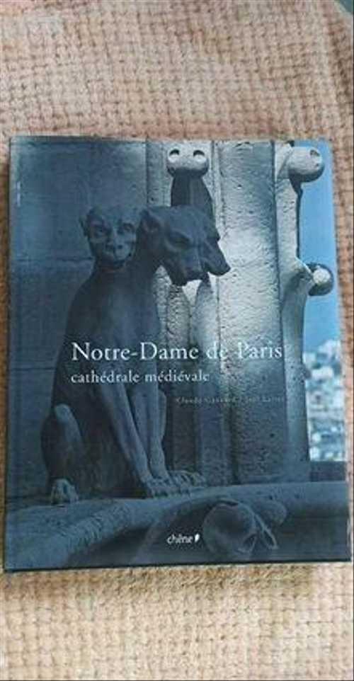 Notre-Dame de Paris (коллекционное издание)