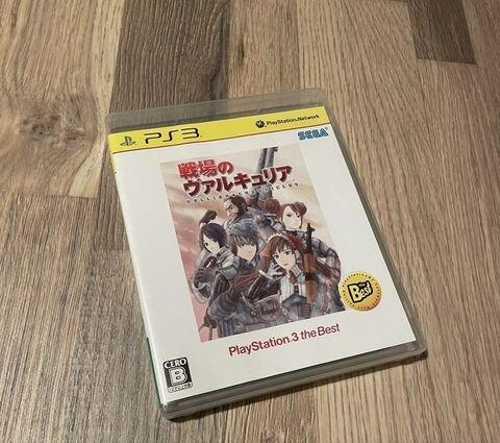 Valkyria Chronicles PlayStation 3 The Best