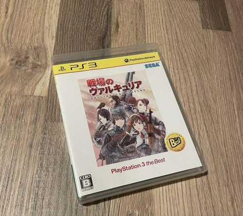 Valkyria Chronicles PlayStation 3 The Best