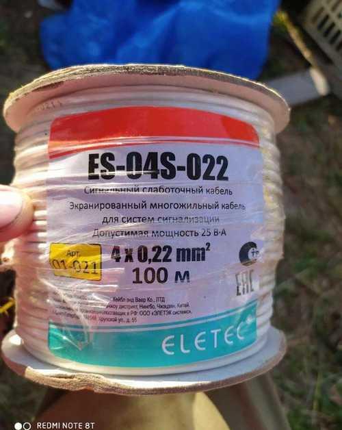 Кабель слаботочный