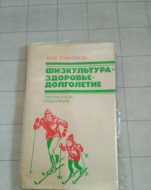 Диапозитивы + книга