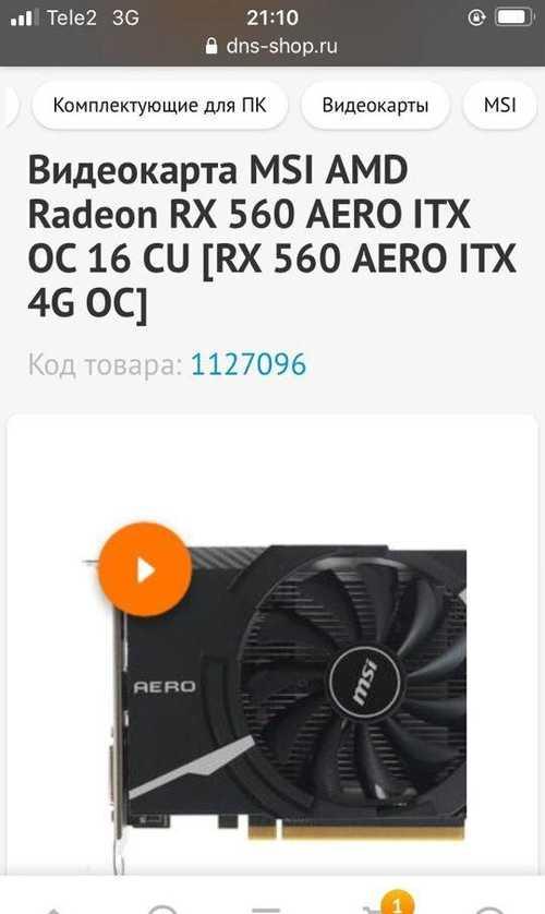 Видеокарта AMD Radeon RX560