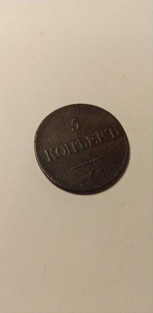 5 копеек 1835 ем фх, Масон