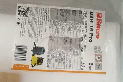Комплект мешков для пылесоса Filtero BSH 15 Pro 5