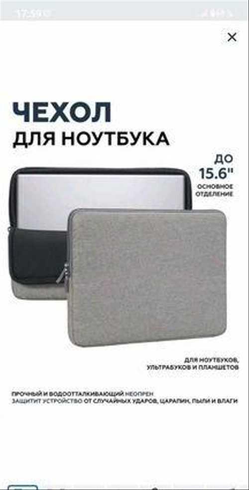 Rivacase 7705 grey Чехол для ноутбука, ультрабука