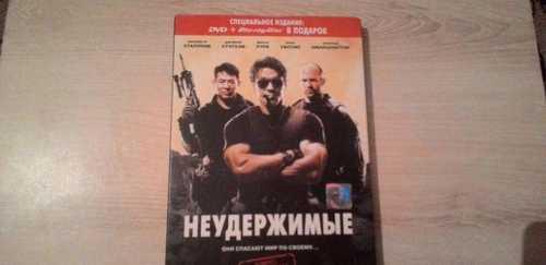 Неудержимые Blu Ray +DVD