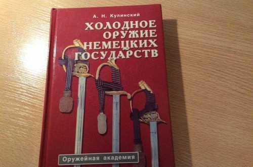 Книга Справочник