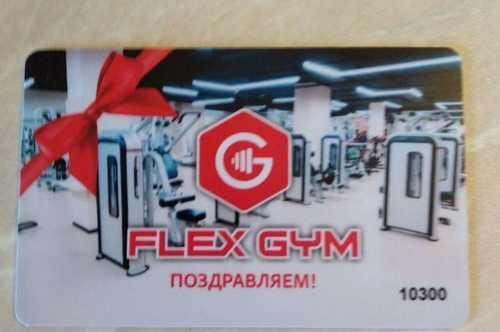 Flex Gym абонемент на месяц