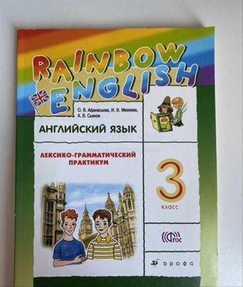 Лексико-грамматический практикум по английскому яз