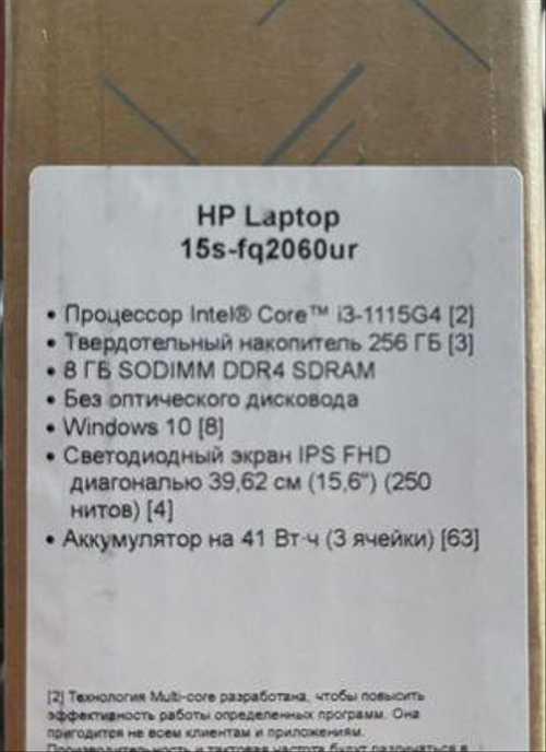Ноутбук HP 15s-fq2060ur