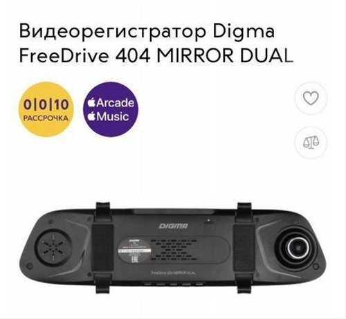 Видеорегистратор Digma FreeDrive 404 mirror dual