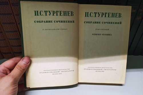 Сочинение: Роман И. С. Тургенева «Дым»