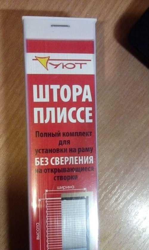 Штора плиссе с ручкой Плайн-Л