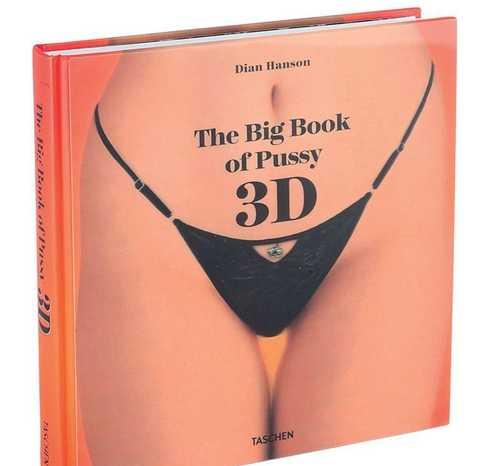 The Big Book of Pussy 3D (издательство Taschen)