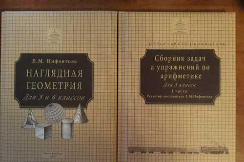 Наглядная геометрия. 5 и 6 классы.Оч.крутые книги