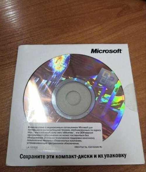 Microsoft office 2003 basic лицензия