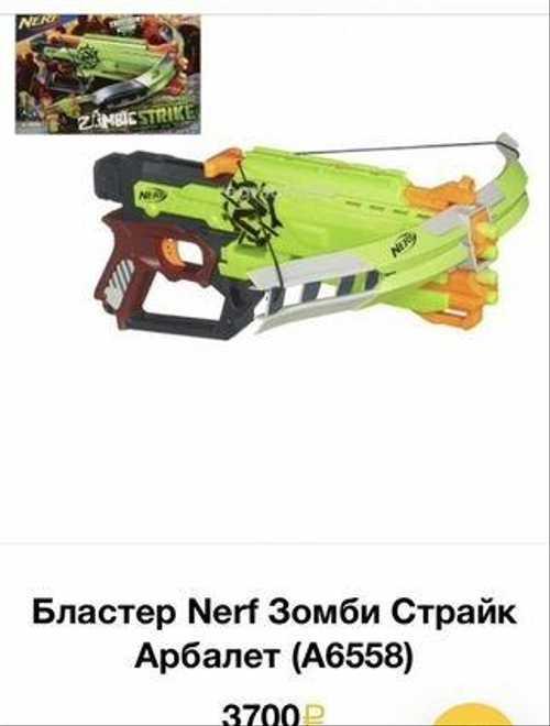 Набор игровой от Нерф (nerf)