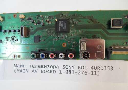 Майн телевизора sony KDL-40RD353